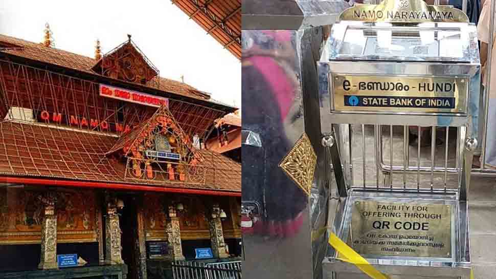E-Hundi Set Up in Front of Guruvayur Temple With Support of SBI | Guruvayur e-Hundi ...