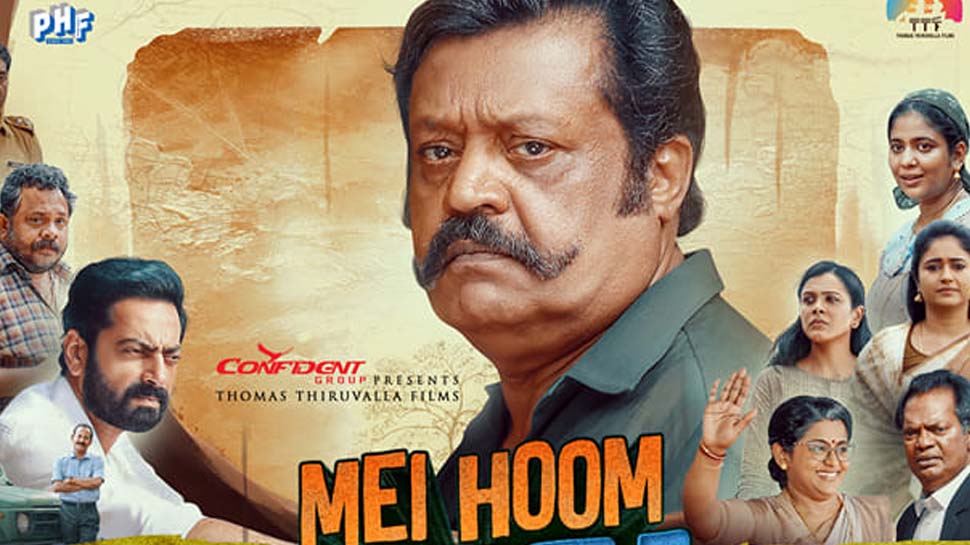Mei Hoom Moosa Movie Latest update suresh gopi starrers sensoring ...