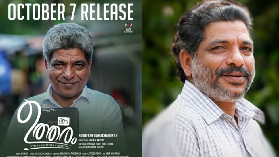 Ini Utharam Movie character poster of jaffar idukki released movie to ...