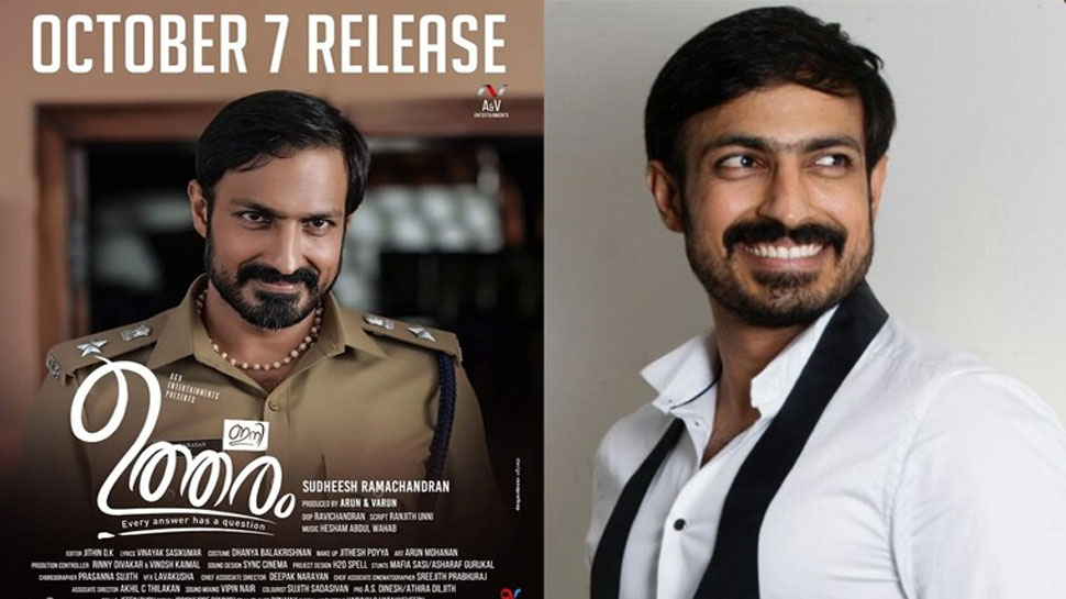 Harish Utthaman's ini utharam will be released on october 7th l പോലീസ് ...