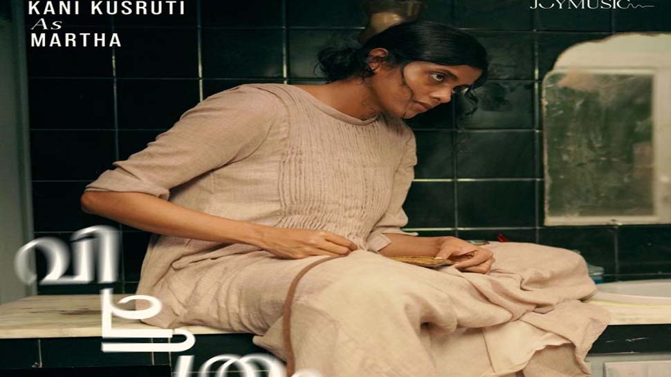 Vichithram, Kani Kusruti as Martha, Character Poster released ...