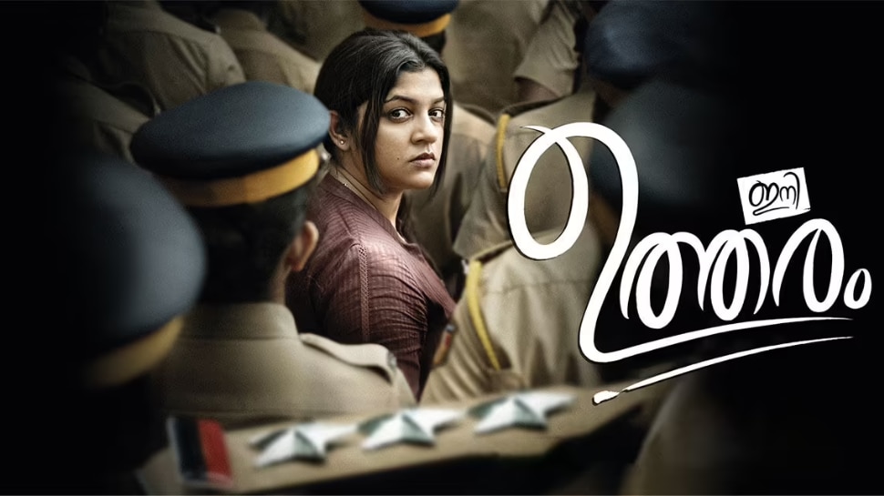 Ini Utharam Movie Review aparna balamurali and kalabhavan shajon acted ...