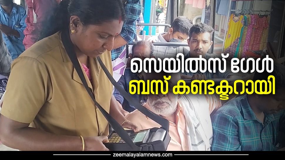 Viral Video Watch First Lady Private Bus Conductor in Idukki District ...