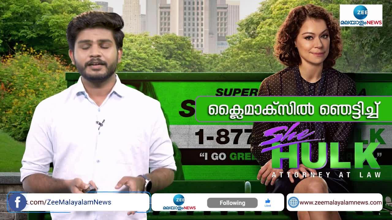 She Hulk Review : തുടക്കം പിഴച്ചു,പക്ഷെ ഒടുക്കം പൊളിച്ചു | News in ...