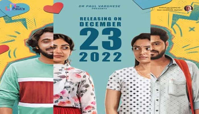 Oh Meri Laila Release Date Declared Oh Meri Laila പെപ്പെ ചിത്രം ഓ