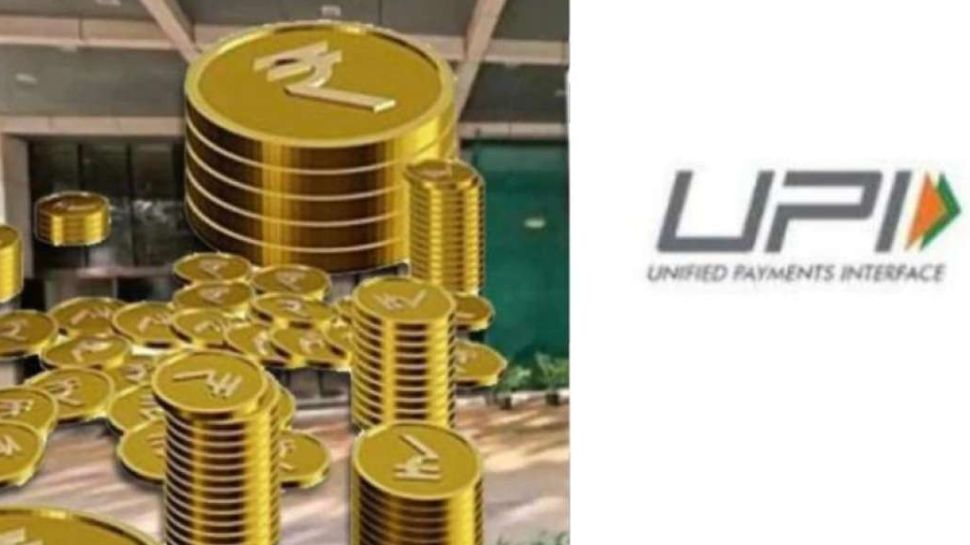 How is e-Rupi different from UPI Here are 5 key differences | E-Rupi And UPI: ഇ-റുപ്പിയും ...