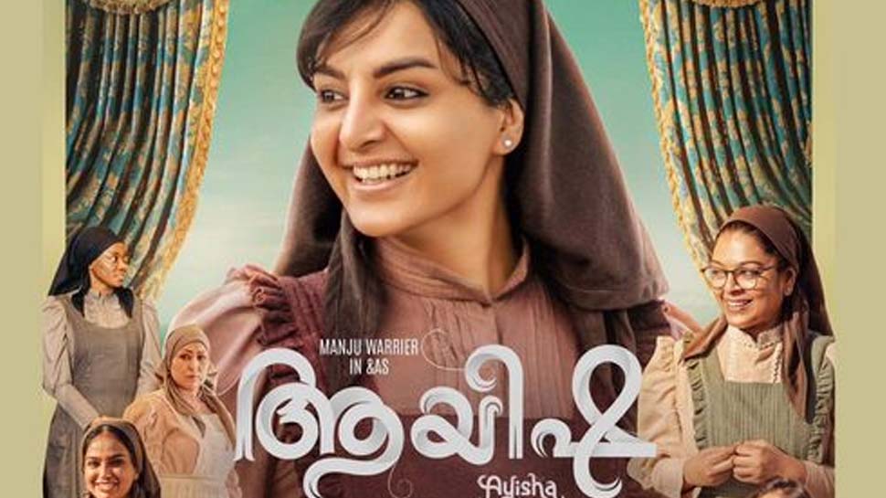 Ayisha Movie Release Date Announced manju warrier starrer to hit ...