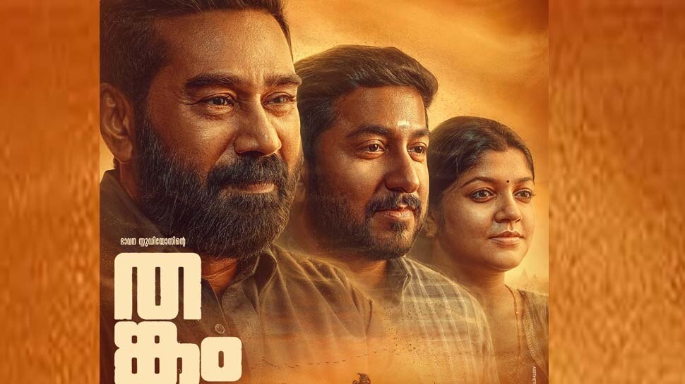 Thankam Movie First Look Poster Released VIneeth Sreenivasan Biju menon ...