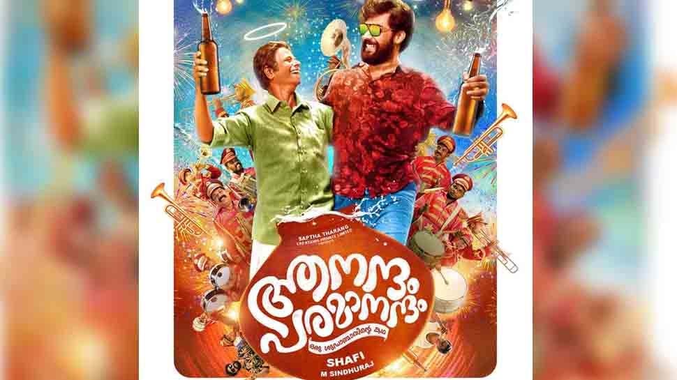 Aanandam Paramanandam Movie Review | Aanandam Paramanandam Movie Review ...