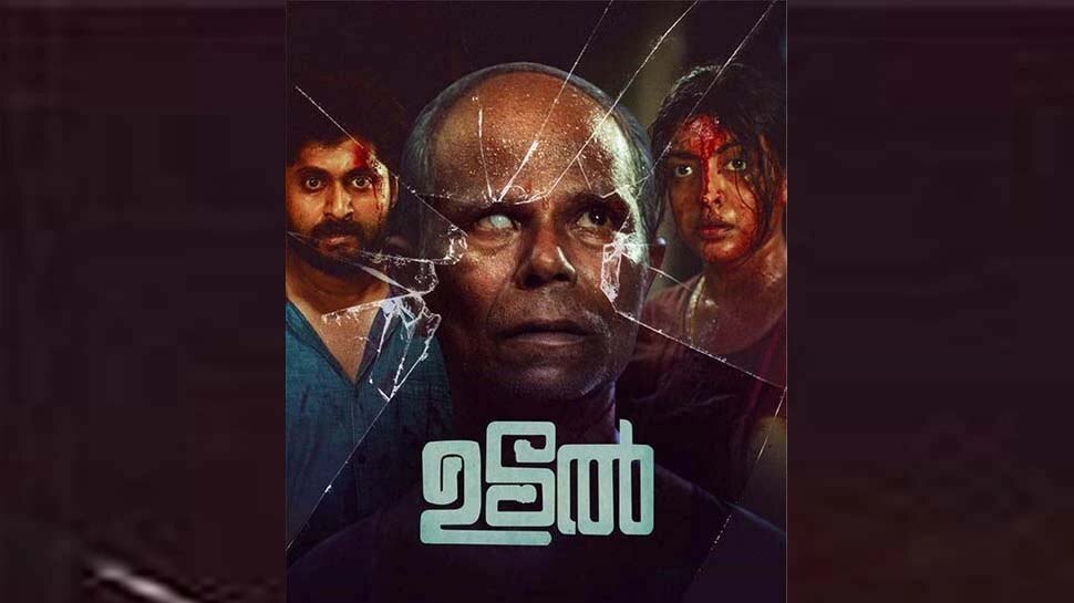 Udal Movie OTT Release Update Indrans dhyan sreenivasan starrer to ...