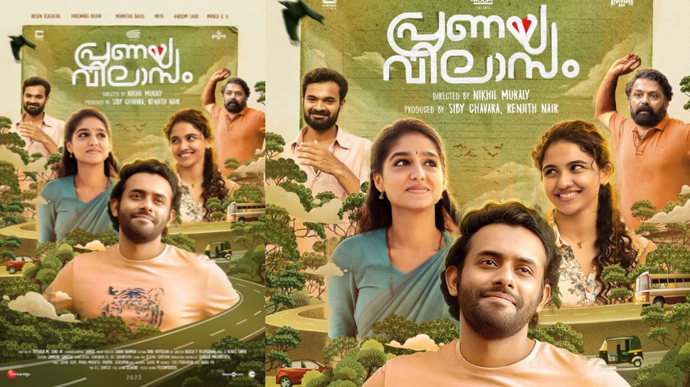 The first look poster of Pranaya Address is out |പ്രണയ വിലാസത്തിന്റെ ...