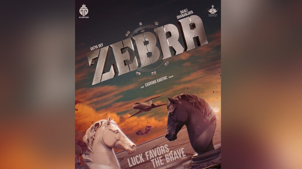 Zebra movie title poster released starring satyadev and daali ...