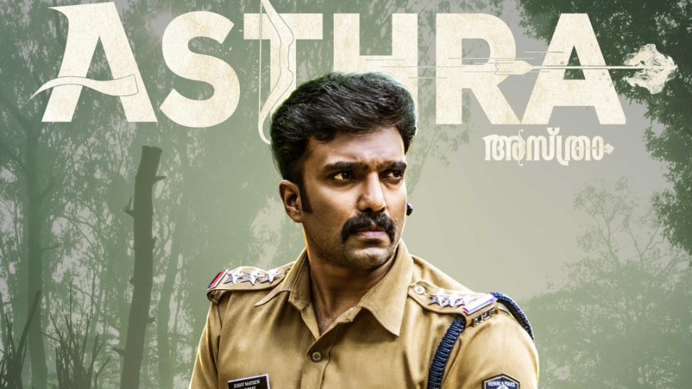 Asthra movie first look poster released by jayasurya movie to hit theatres soon | Asthra Movie ...