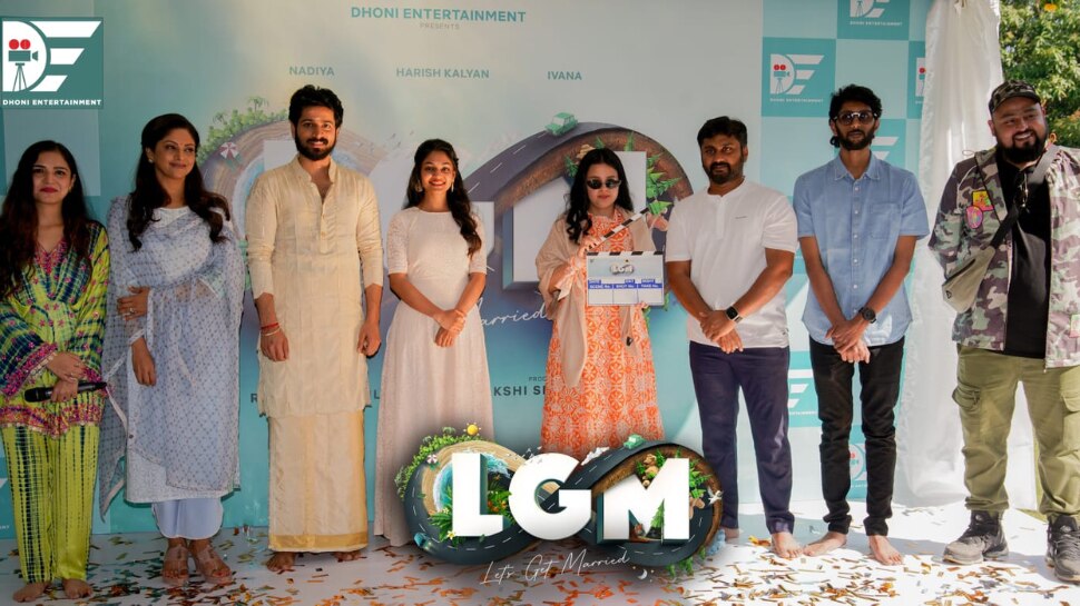 LGM Movie: ധോണി എന്റർടെയ്ൻമെന്റിന്റെ 'എൽജിഎം'; പൂജ ചിത്രങ്ങൾ കാണാം | News in Malayalam