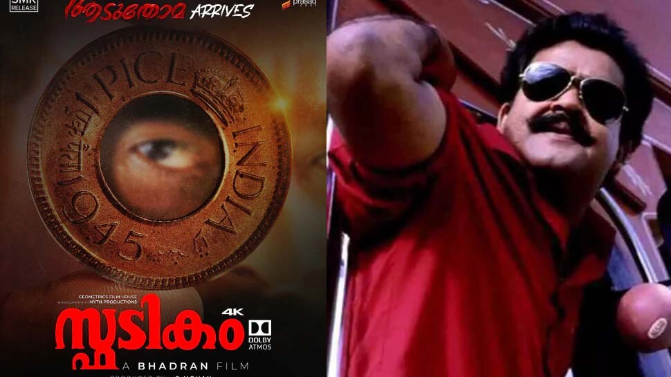 Spadikam 4k Movie Update Superhit mohanlal film remastered version to ...