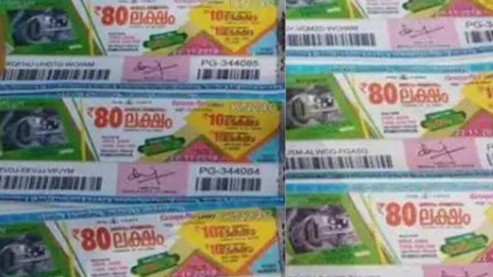 Kerala Lottery Results today karunya KR 588 result announced check ...
