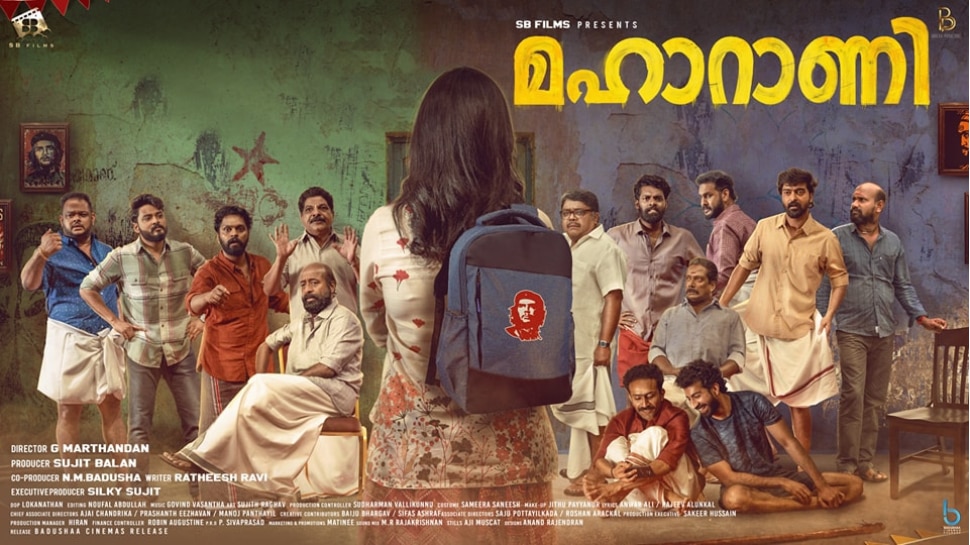 Maharani movie starrer roshan mathew shine tom chacko second look ...