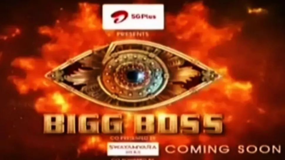 Bigg Boss Malayalam Season 5 Logo Revealed New Season Hopes to Start ...
