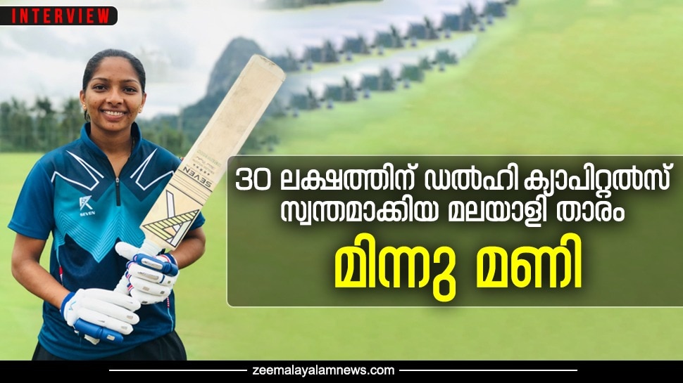 Women IPL 2023 Malayali Tribal Player for Delhi Capitals Minnu Mani ...