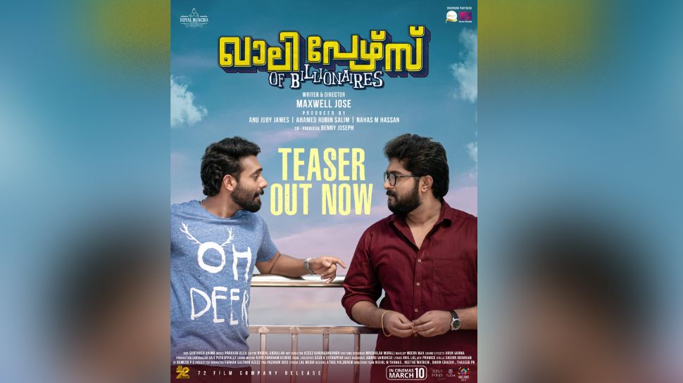 Khali Purse Movie Teaser Out Know the casting | ഖാലിപേഴ്സ് എന്ന ...