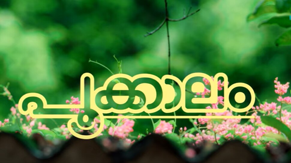 Anandam Movie director's next movie Pookkaalam characters introduction ...