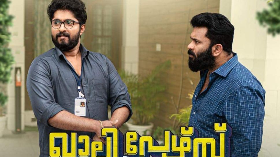 Khali Purse Of Billionaires Movie Starring Dhayn Sreenivasan Trailer ...