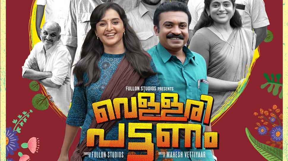 Vellari Pattanam Movie Starring Manju Warrier and Soubin Shahir All Set ...