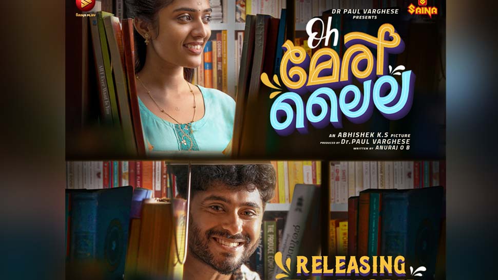 Oh Meri Laila Movie Ott Update Malayalam Drama Starts Streaming In