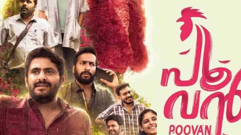 Poovan Movie OTT RElease Update antony varghese starrer to start ...