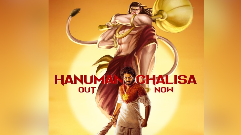 Hanuman movie song hanuman chalisa lyrical video out now | പാൻ ഇന്ത്യ ...