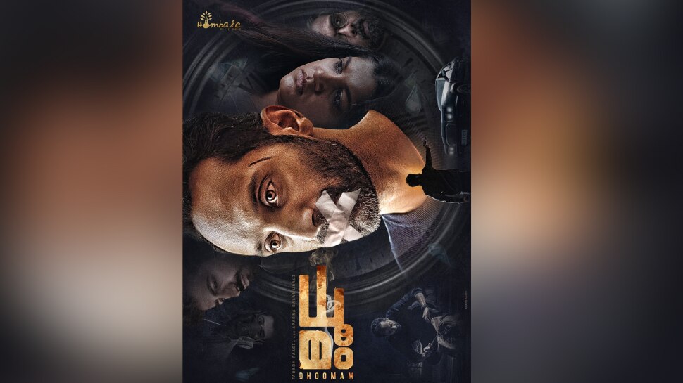 Dhoomam movie latest update fahadh faazil starrer movie first look ...