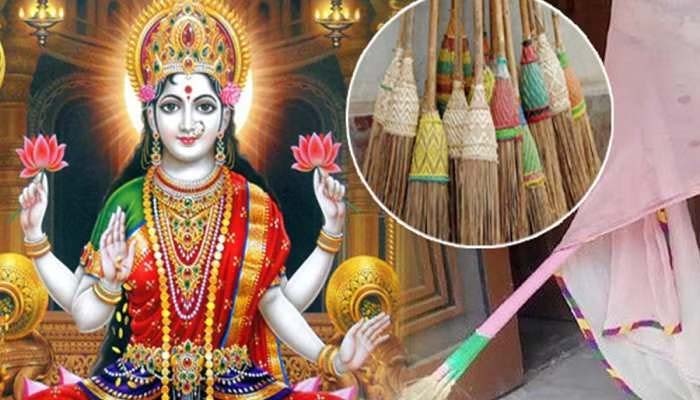 Why Broom kept hidden at home? Remember these things while using broom ...