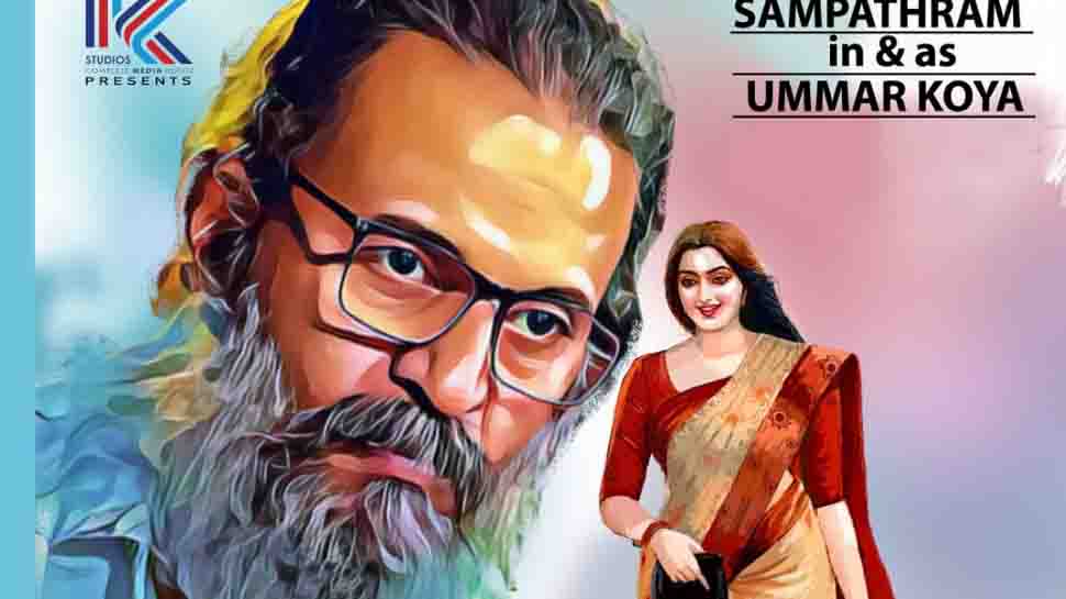 malikappuram-movie-actor-sampth-ram-new-film-titled-as-bhagyalakshmi