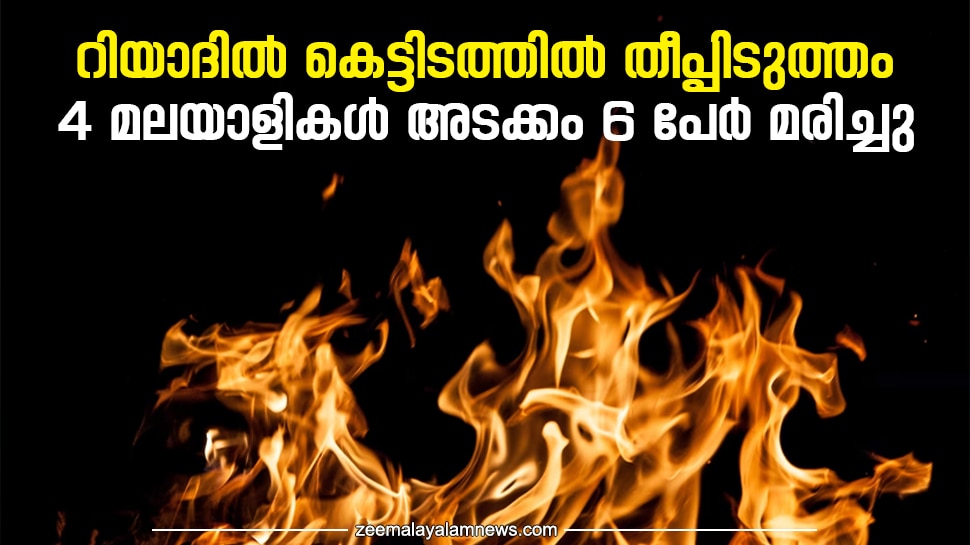 Fire broke out in a building in Riyadh| Fire broke out in a building in ...