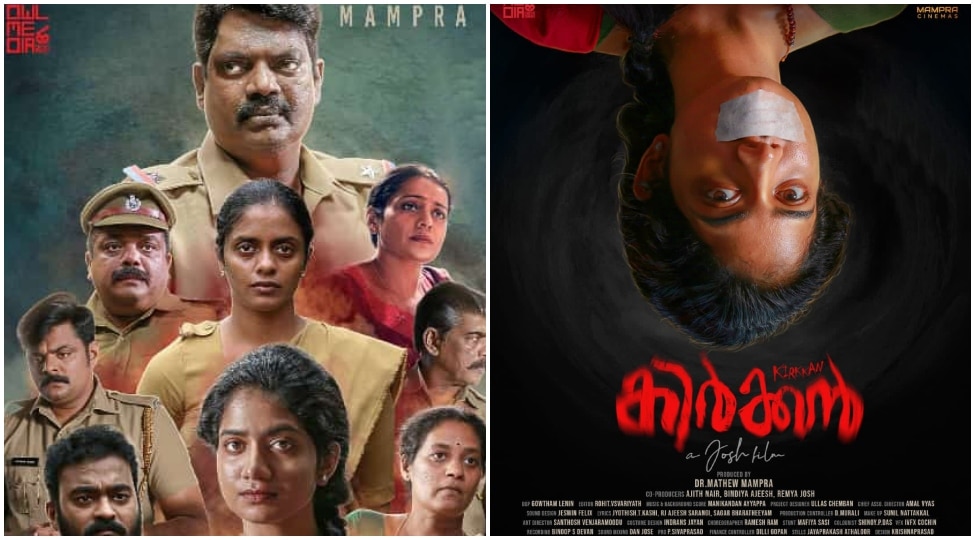 Saleem Kumar Kani Kusruti starring Kirkkan all set to release ...