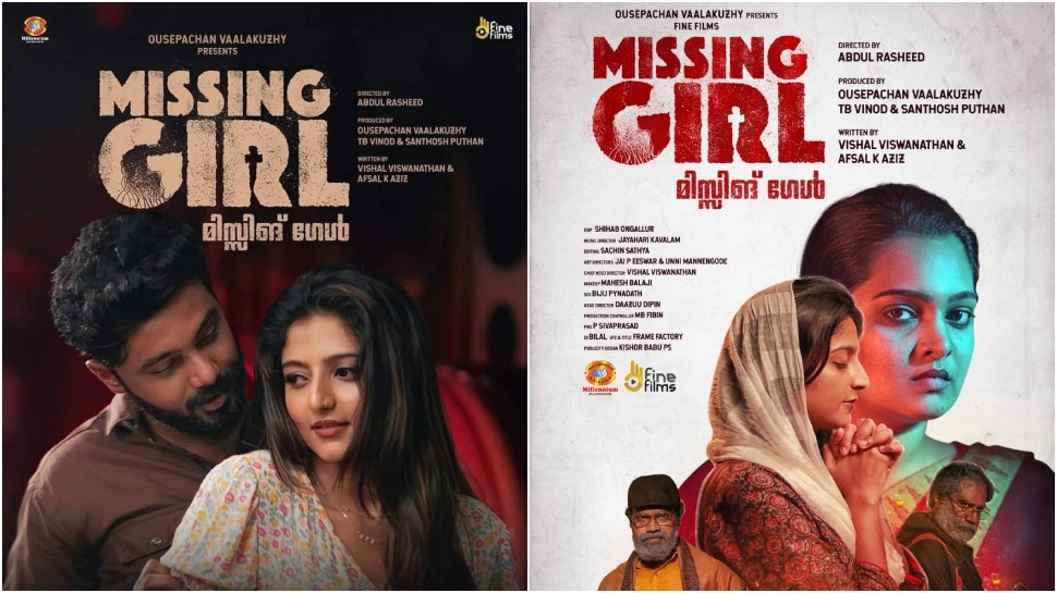 'Missing Girl' hits theaters on May 19 | നവാഗതനായ അബ്ദുൾ റഷീദാണ് സംവിധാനം ചെയ്യുന്നത് | News in ...