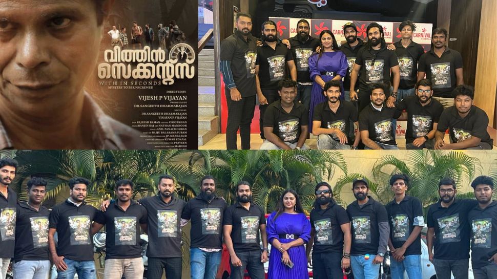 Within Seconds Movie Released Indrans Starrer Movie Within Seconds ...