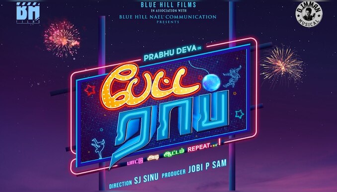 Prabhudevas next project with malayalam director sj sinu Petta Rap ...