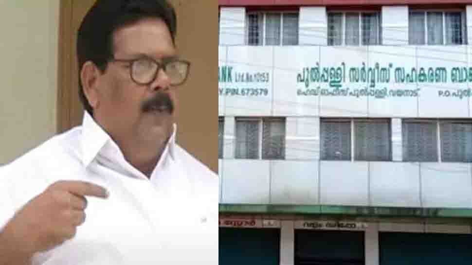 Pulpally Service Corporative Bank Fraudulent Minister VN Vasavan ...
