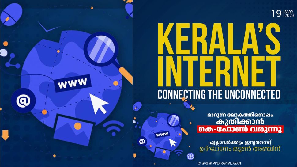 What Is K Phone Project Inauguration K Phone Project Inauguration What ...