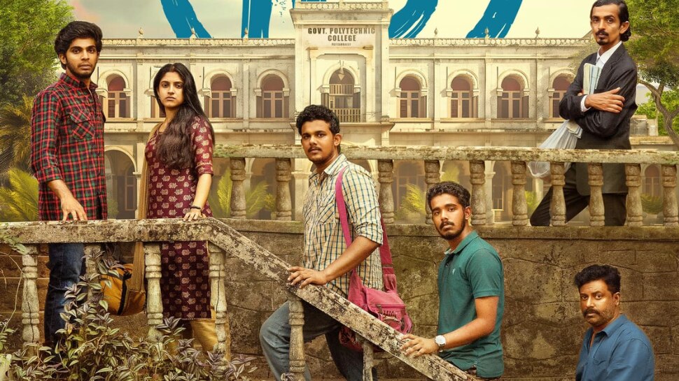 18+ movie starring naslin mathew thomas will release in theatres on ...