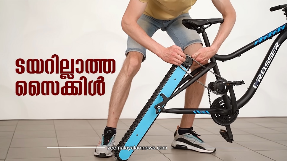Wheel-Less Bicycle| ചക്രമില്ലാത്ത സൈക്കിൾ! അതെങ്ങനെ ശരിയാകും? ഇത് കണ്ടാ ...