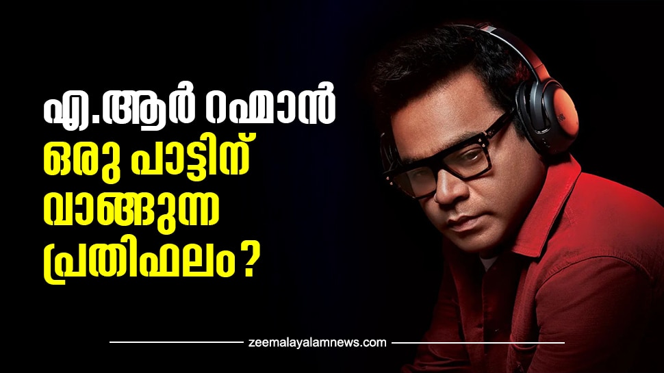 Musician AR Rahman Salary for one Movie Know his Assets and Income in ...