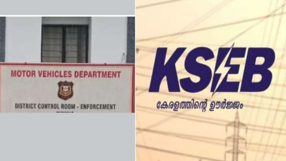 KSEB remove fuse of RTO office in kannur|കലിപ്പടങ്ങാതെ കെ.എസ്.ഇ.ബി ...