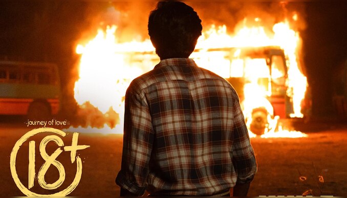 18+ movie got cleana u certificate naslin mathew thomas movie release ...