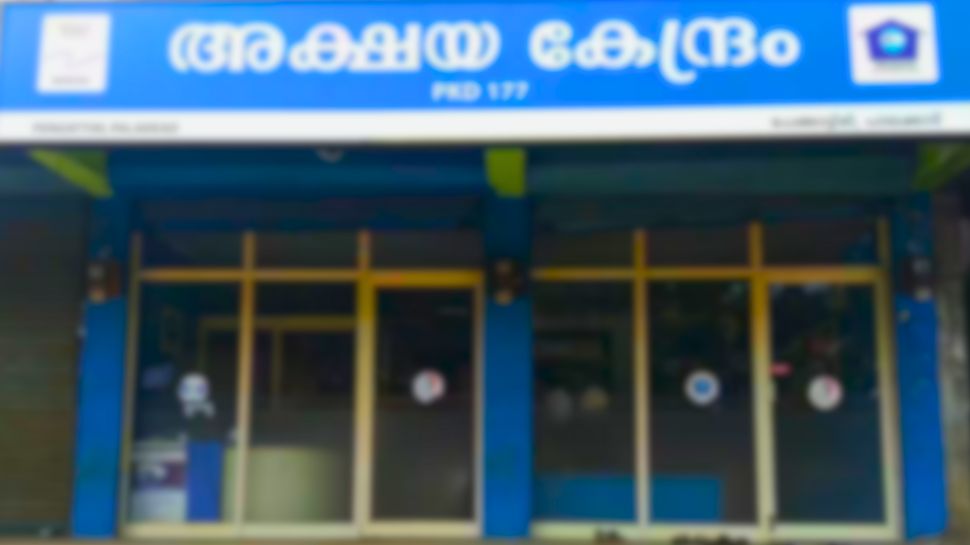 Akshaya Center Service Rate Charts Know these Important Services and ...