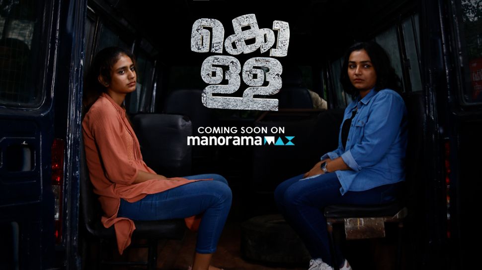Kolla Movie OTT Update Rajisha Vijayan Priya Warrier Thriller Flick All ...