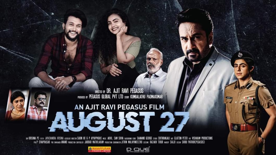 Bigg Boss fame Shiju Abdul Rasheed movie August 27 will release in ...