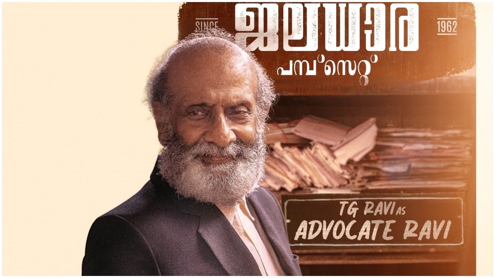 Half a century in acting; T G Ravi nears milestone | അഭിനയരംഗത്ത് ...