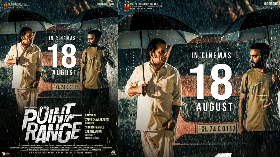 Point Range|Appani Sharath Movie Point Range hits theaters on August 18 ...